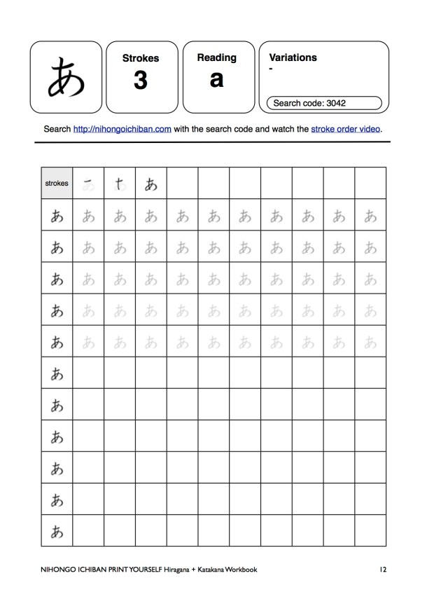 Hiragana – NIHONGO ICHIBAN