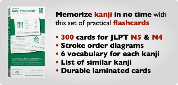 JLPT N4 Study Material – NIHONGO ICHIBAN