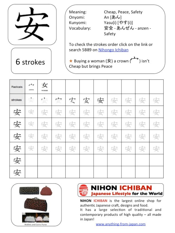 pdf kanji worksheets – NIHONGO ICHIBAN